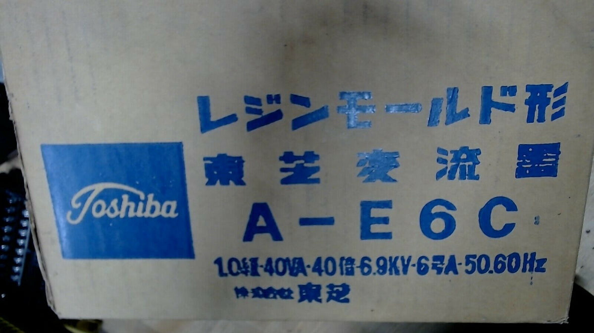 Toshiba A E6c Resin Molded Current Transformer 200 5a Free Shipping